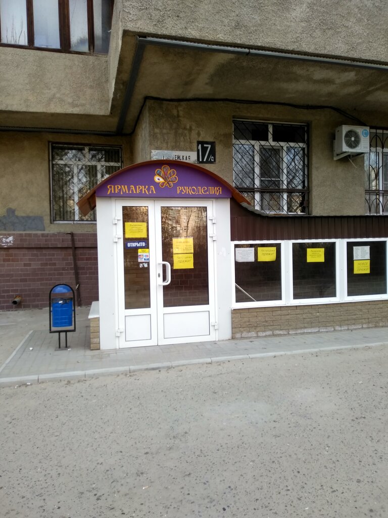 Dikiş malzemeleri Yarmarka rukodeliya, Volgograd, foto