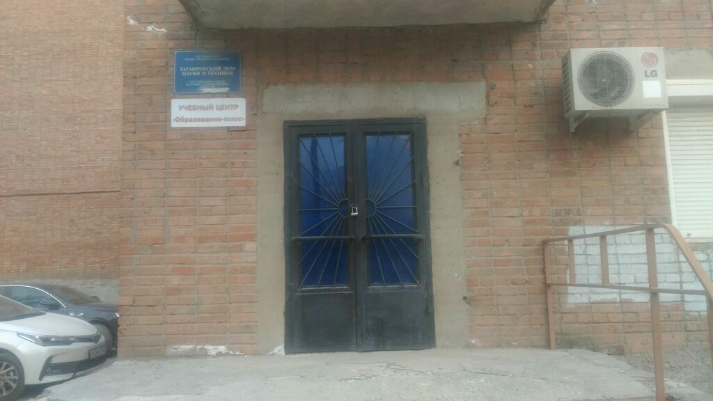 Sivil toplum kuruluşları Roo Dom nauki i tekhniki Rs Nio, Taganrog, foto