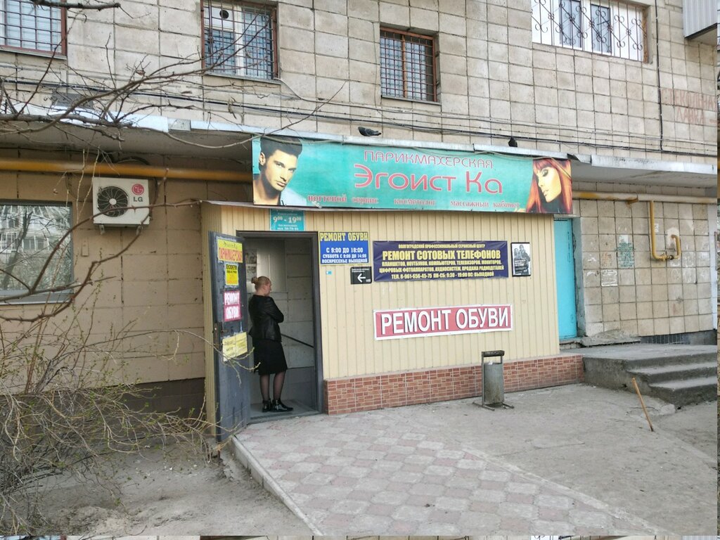 Kuaförler Parikmakherskaya Egoist Ka, Volgograd, foto