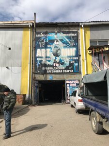 Avtomig (ulitsa Sakhyanovoy No:5А), otomobil servisi  Ulan‑Ude'den