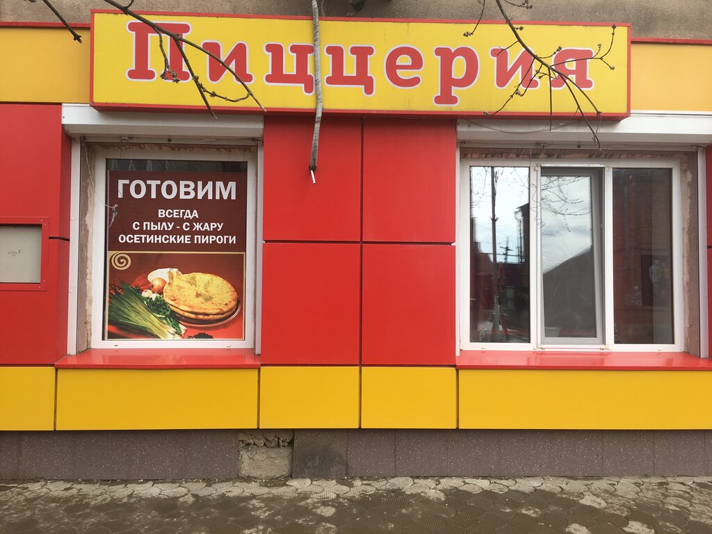Pizzacılar Пиццерия, Krasnoarmeysk, foto