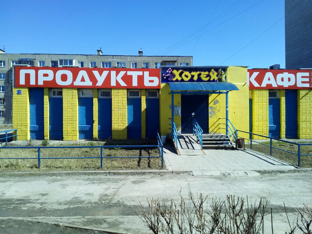 Market Khotey, Dzerjinsk, foto