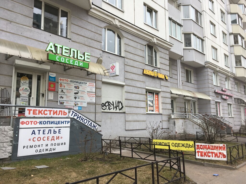 Ev tekstili toptancıları Домашний Текстиль, Saint‑Petersburg, foto
