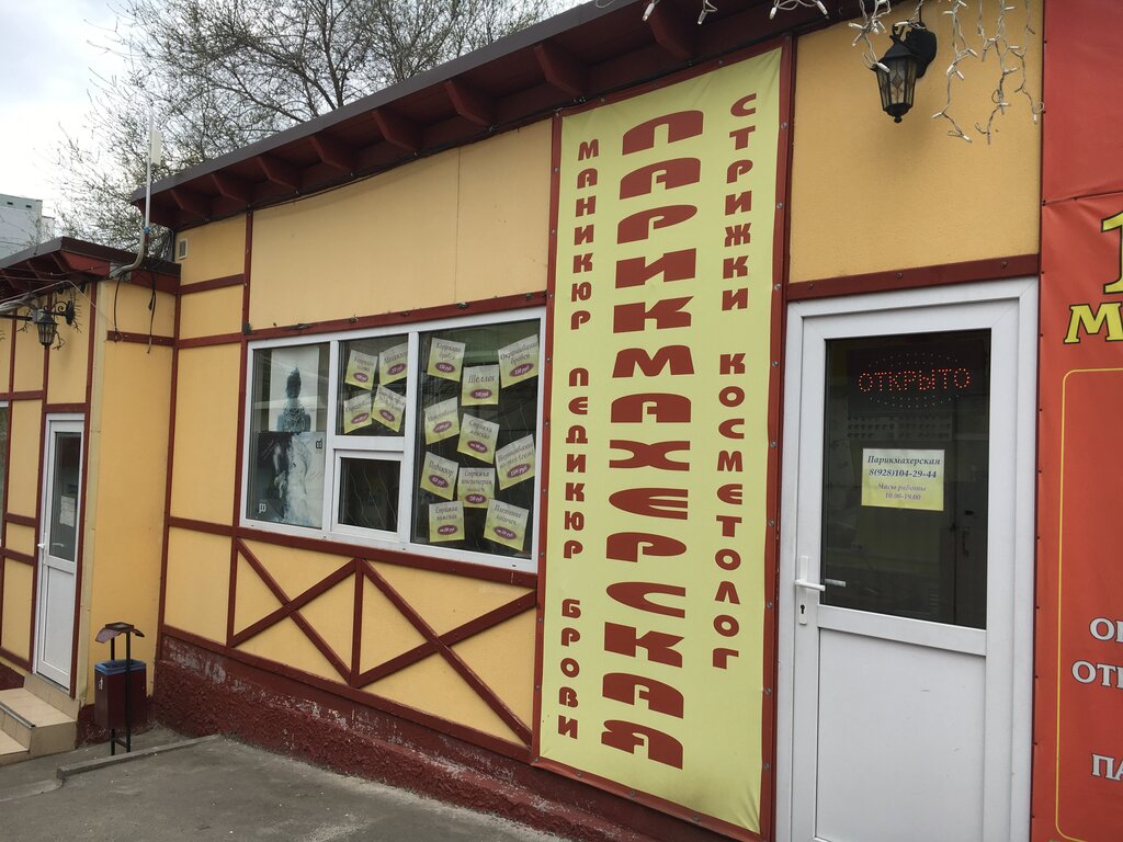 Güzellik salonu Duet, Rostov‑na‑Donu, foto