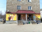 Золотая осень (Pogranichnaya Street No:54), market  Sakhalinsk'ten