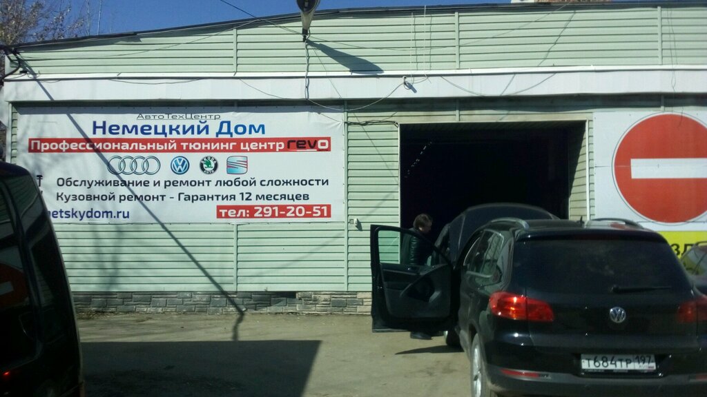 Otomobil servisi Немецкий дом, Nijni Novgorod, foto