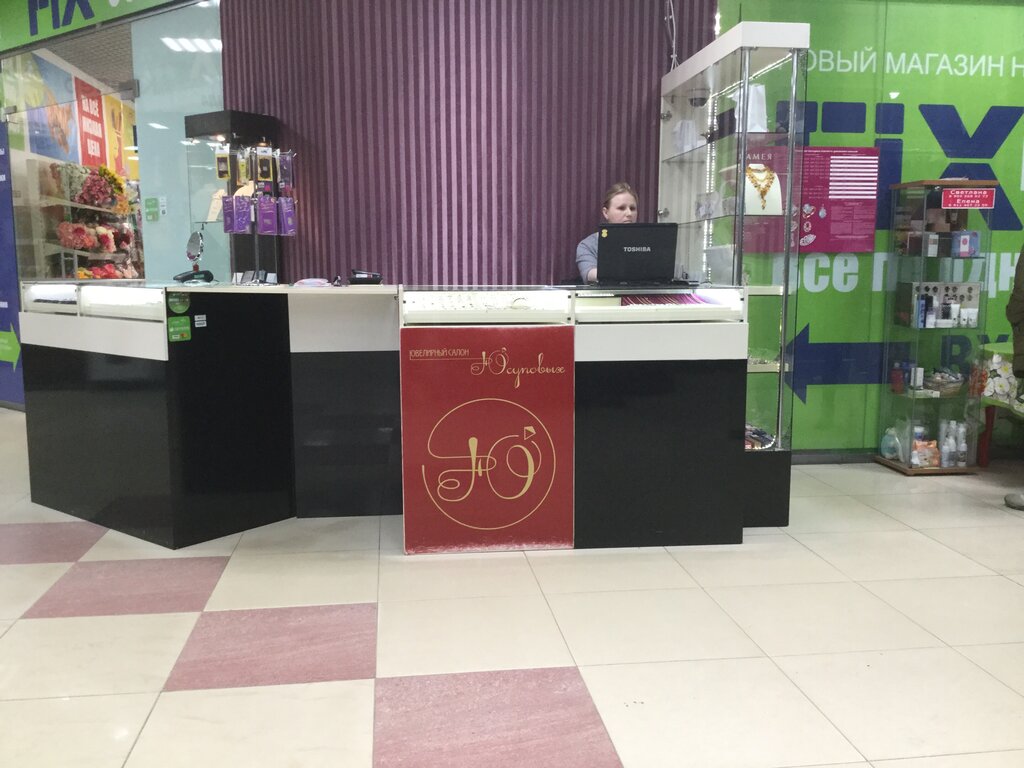 Kuyumcular Yuvelirny salon Yusupovykh, Petrozavodsk, foto