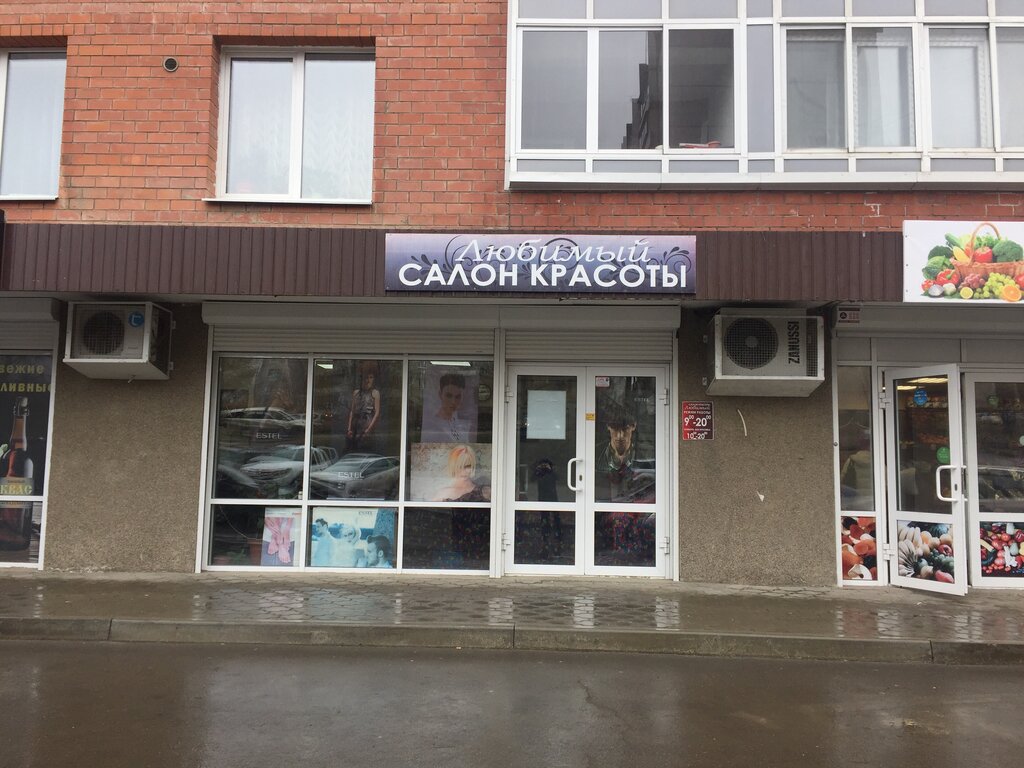 Kuaförler Salon Lyubimy, Irkutsk, foto