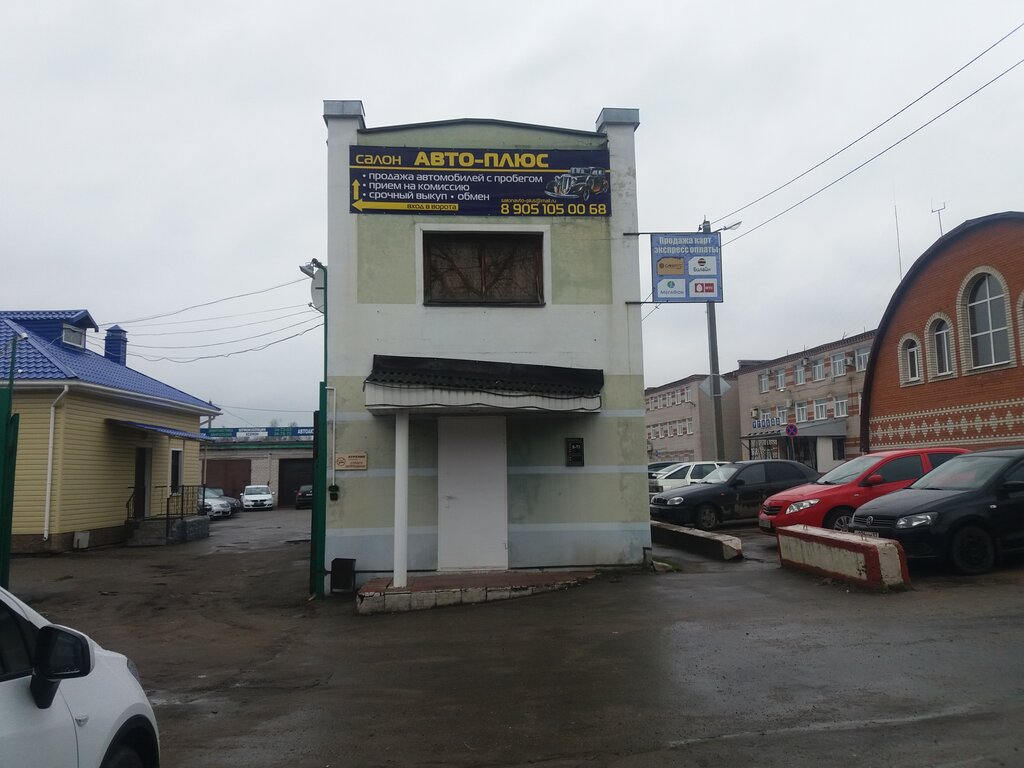 Otomobil satış galerileri Avto-Plyus, İvanovo, foto