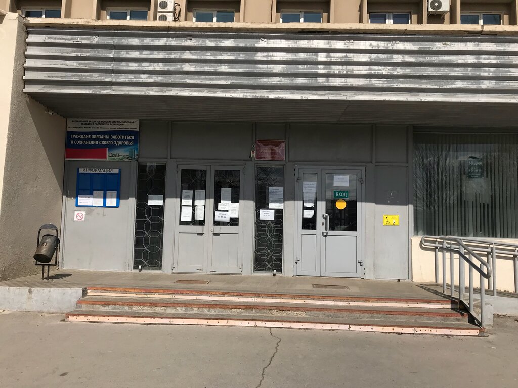 Poliklinikler GBUZ City Hospital № 2, City Polyclinic № 2, Voljski, foto