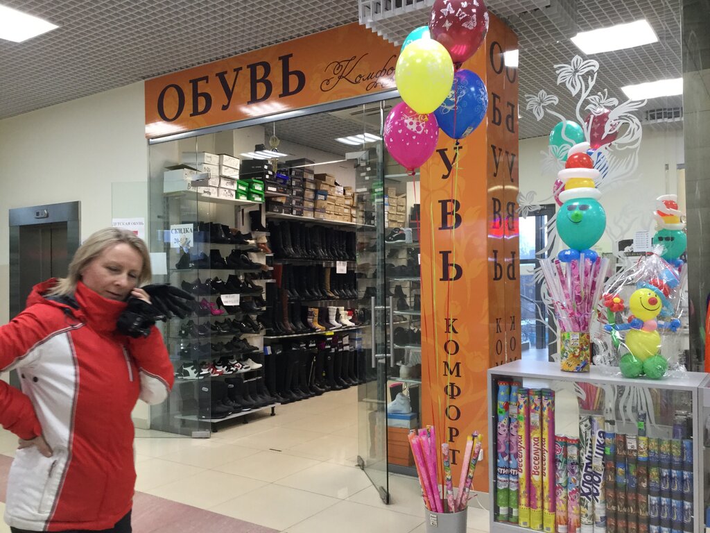 Giyim mağazası Obuv komfort, Petrozavodsk, foto