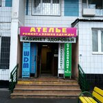 Remont obuvi (Beringov Drive No:5), terziler  Moskova'dan