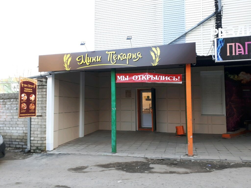 Ekmek fırını Пекарня № 1, Belgorod, foto