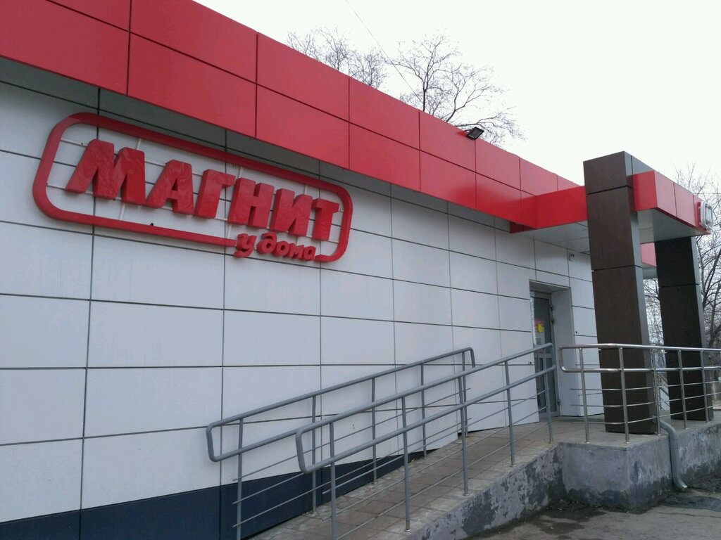 Süpermarket Magnit, Saratov, foto