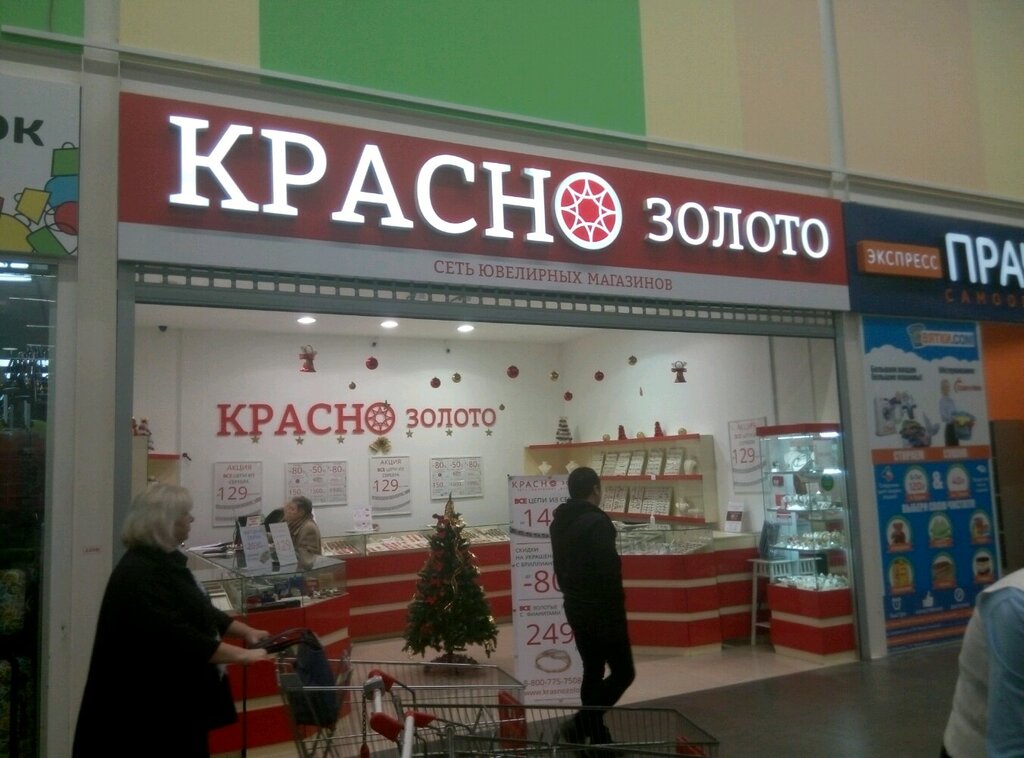 Kuyumcular Красно золото, Adıge Cumhuriyeti, foto