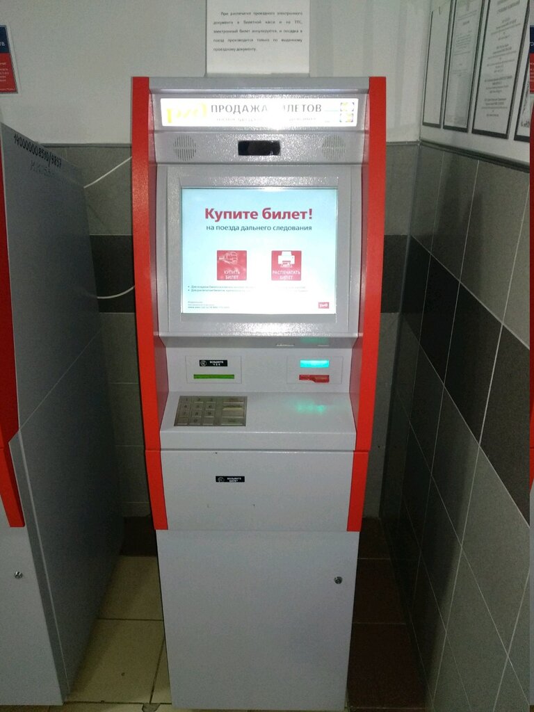 Ödeme terminali Билетный терминал, Riazan, foto