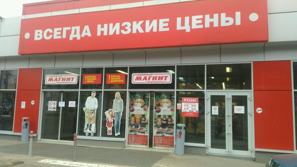 Eczaneler Будь Здоров, Tula, foto