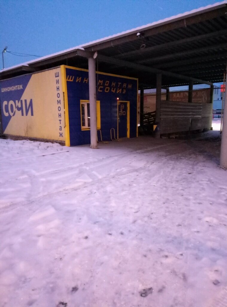 Oto lastik tamiri Сочи, Çeliabinsk, foto