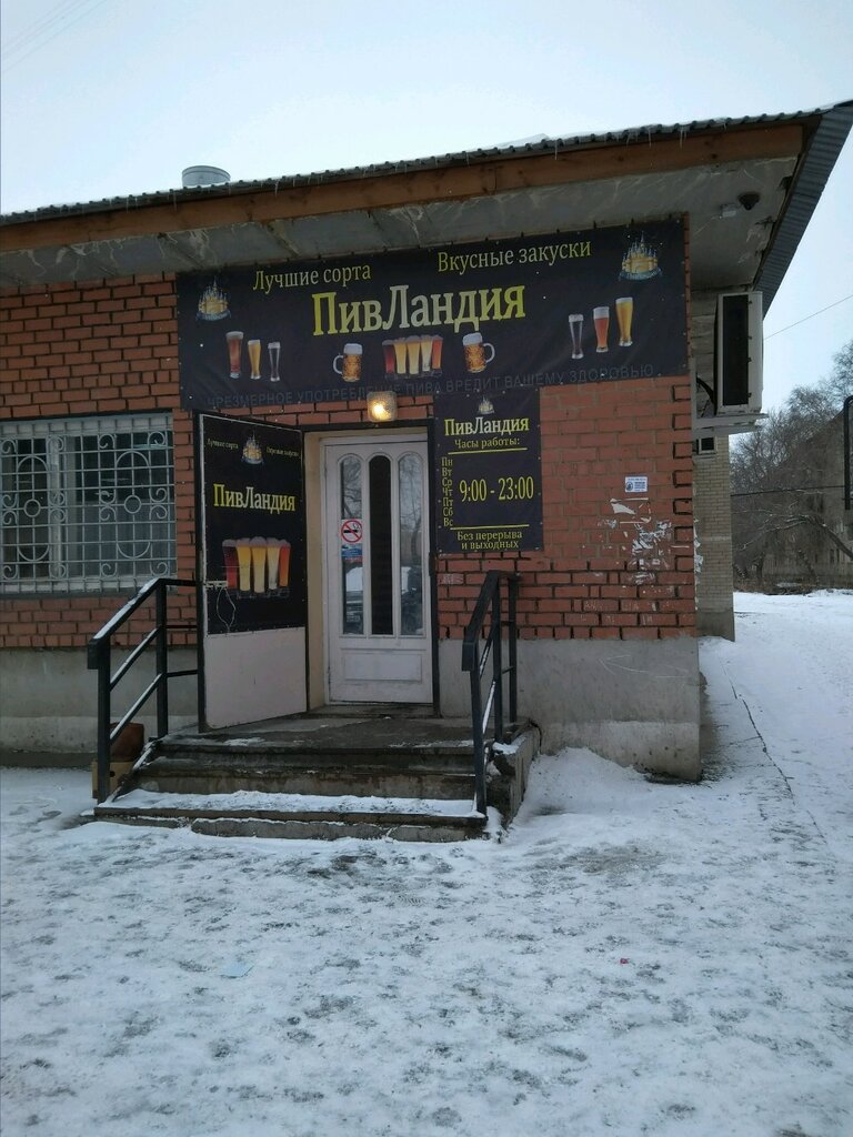 Bira dükkanı ПивЛандия, Çeliabinsk, foto