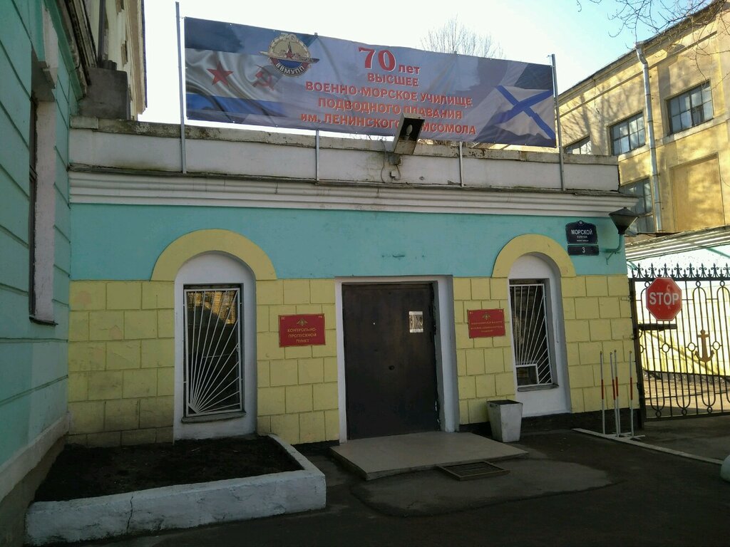 Üniversiteler VUNTs Vmf Voyenno-morskoy institut, Saint‑Petersburg, foto