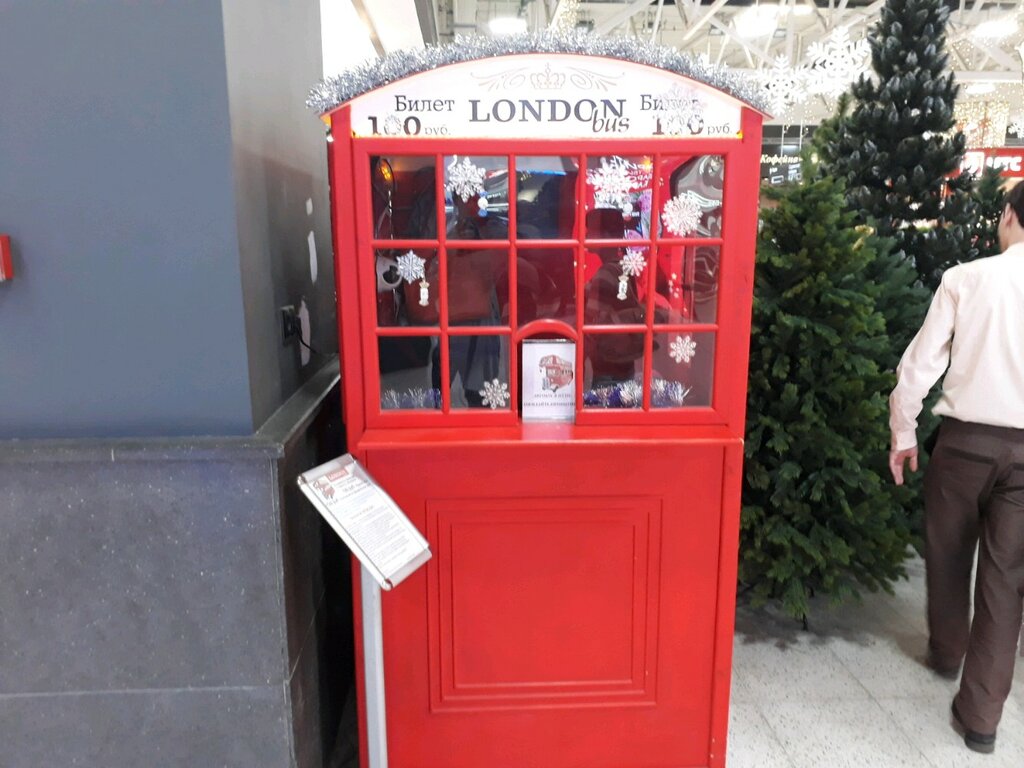 Atraksiyon Paddington, Aksay, foto