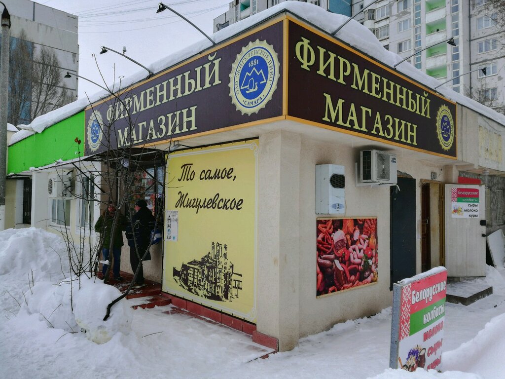 Bira dükkanı Жигулевское пиво, Samara, foto