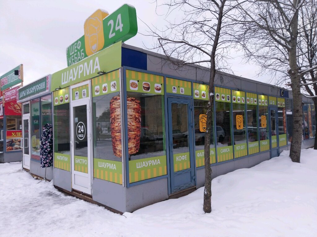 Fast food Шеф Кебаб, Saint‑Petersburg, foto