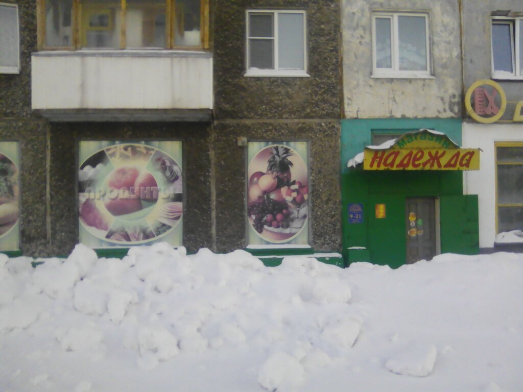 Market Magazin Nadezhda, Vorkuta, foto