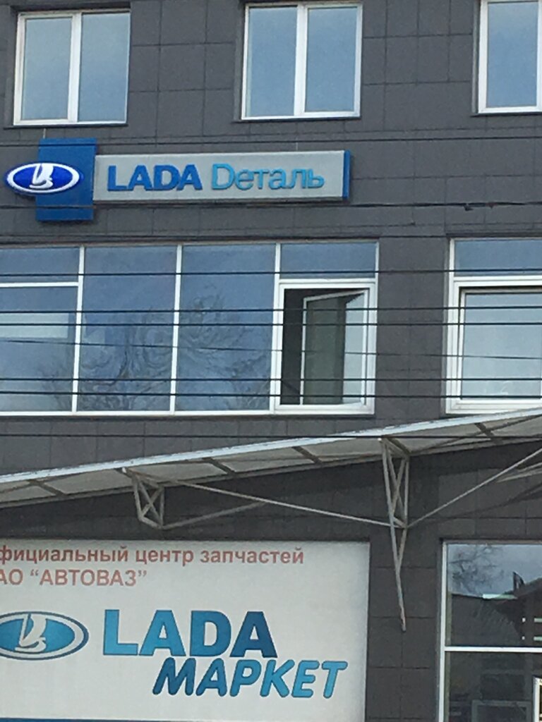 Otomobil yedek parçaları Ladamarket, Irkutsk, foto