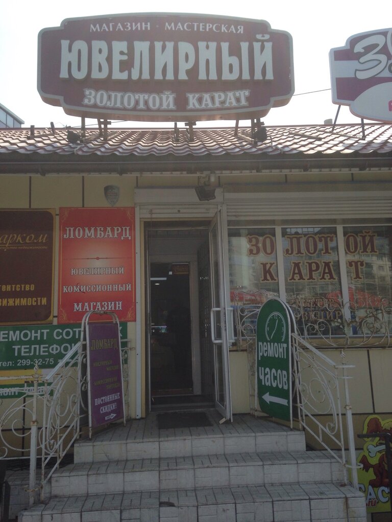 Rehincilik Lombard- Primorye, Vladivostok, foto