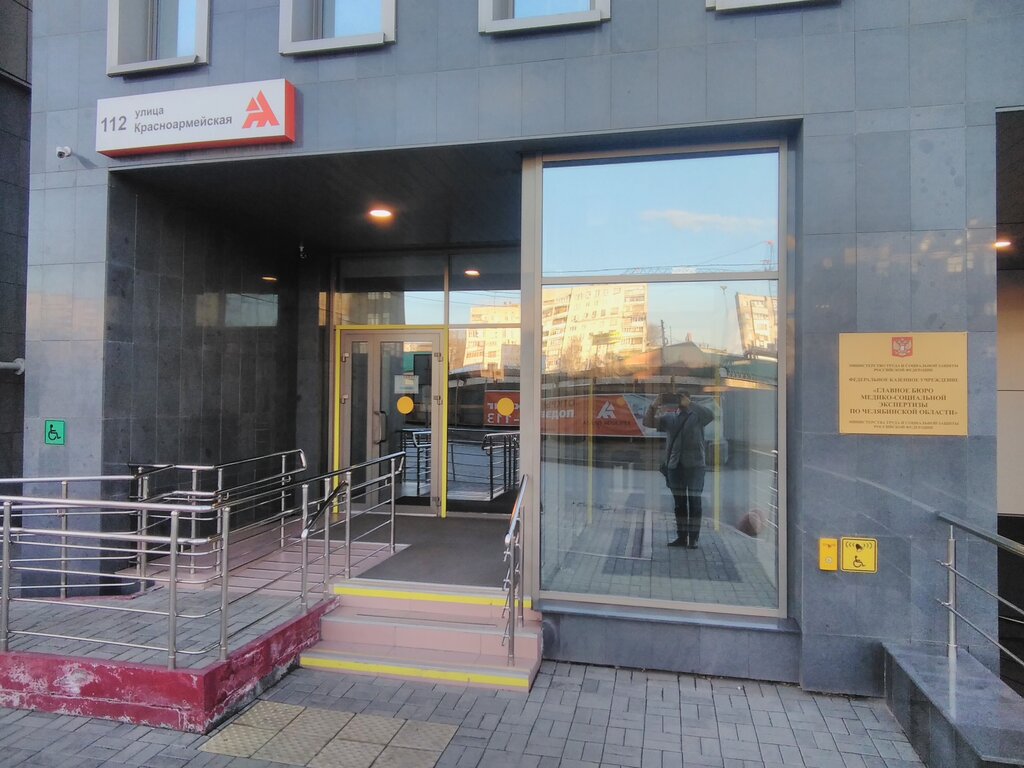 Heyet raporu Ekspertny sostav № 3, Çeliabinsk, foto