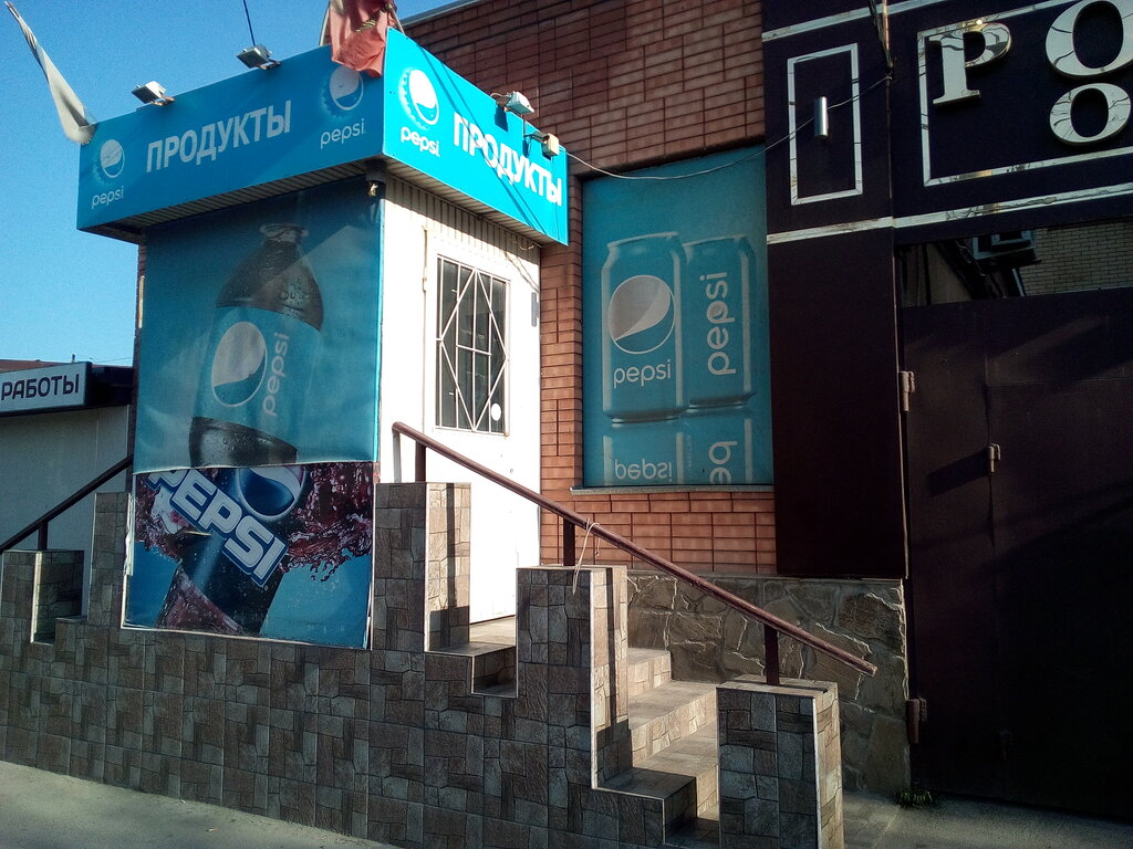 Market Magazin Produkty, Rostov‑na‑Donu, foto