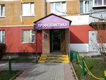 Kosmetika Khoztovary (Pyatnitskoye Highway No:37), güzellik merkezi ekipmanları  Moskova'dan
