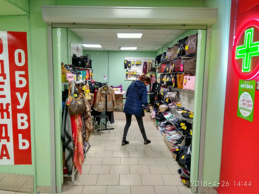 Ayakkabı mağazaları Mir smeshnykh tsen set semeynykh magazinov, Saint‑Petersburg, foto