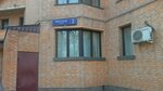TSZh na Flotskoy (Flotskaya Street No:2), bina, site yönetimi  Moskova'dan