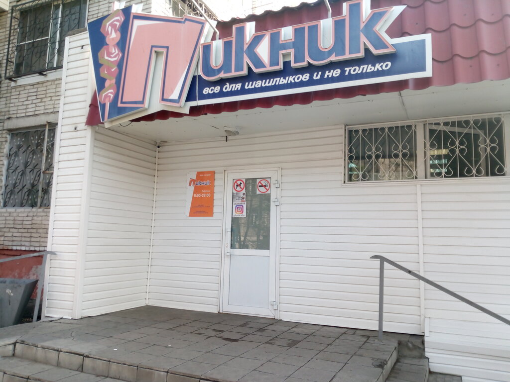 Market Piknik, Habarovsk, foto