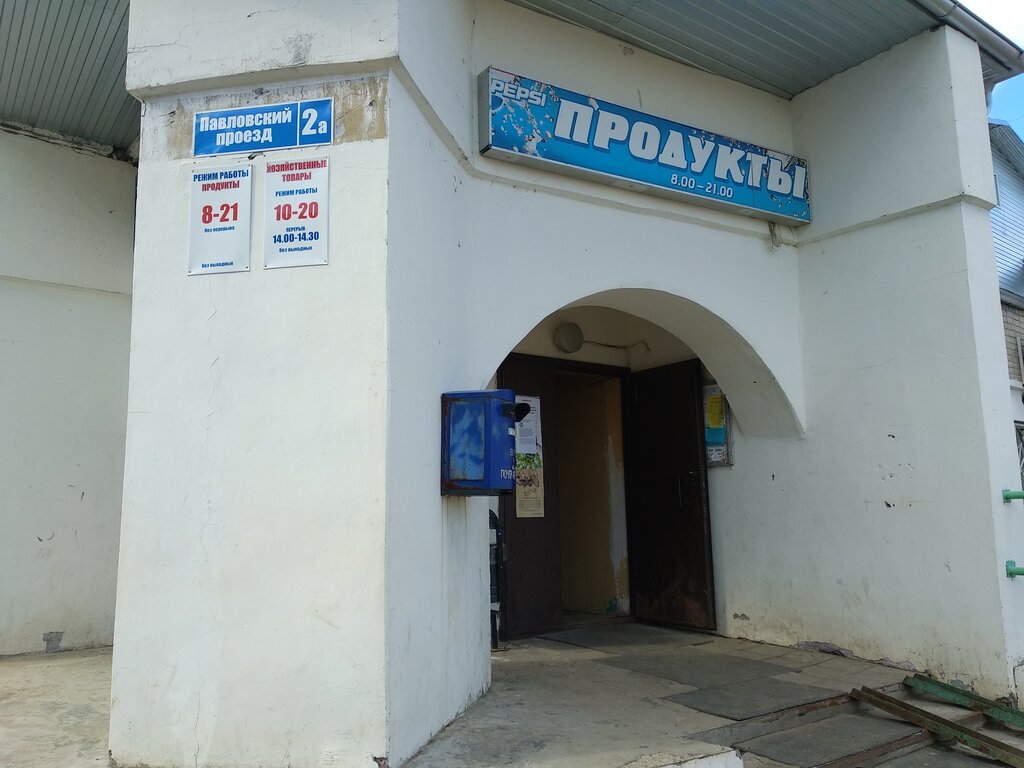 Market Kalina, Perm, foto