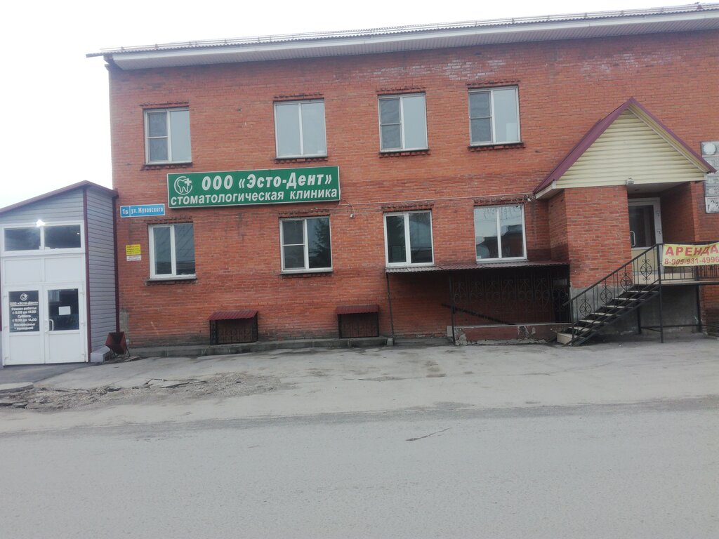 Özel ağız ve diş sağlığı klinikleri ve muayenehaneleri Esto-Dent, Cherepanovo, foto