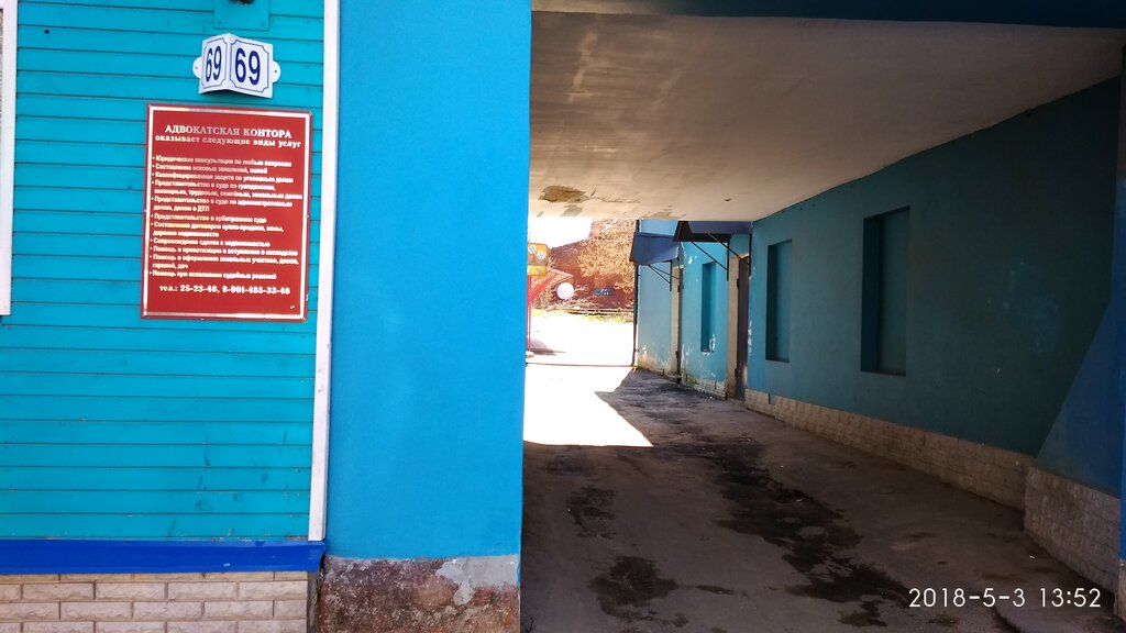 Avukatlar Advokatskaya kontora № 6, Rybinsk, foto