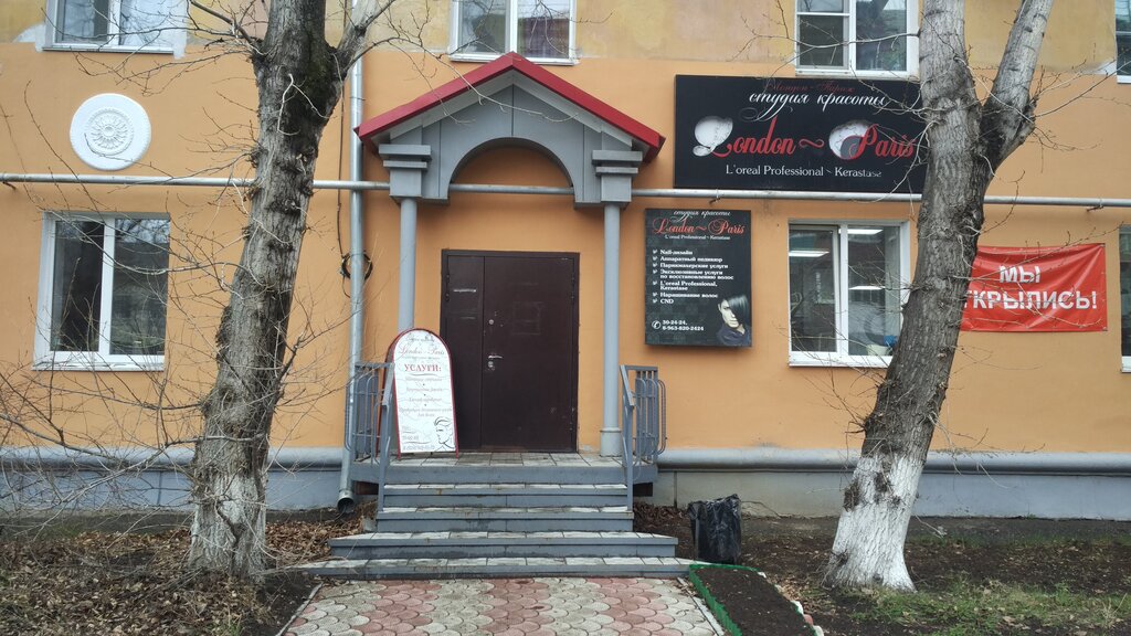 Kuaförler Лондон Париж, Komsomolsk‑at‑Amur, foto