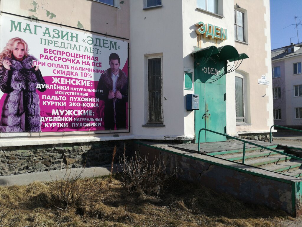 Dış giyim mağazası Magazin odezhdy Edem, Monchegorsk, foto