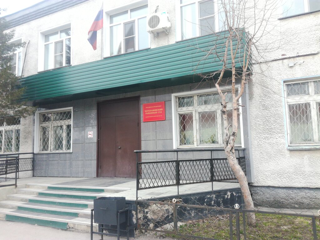 Adliyeler Черепановский районный суд, Cherepanovo, foto
