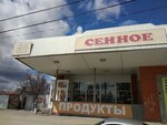 Fedotov A. B. Ip (ulitsa Maksima Gorkogo No:36, selo Nizhnyaya Tavda), market  Tümen (Tiumenskaya) oblastından