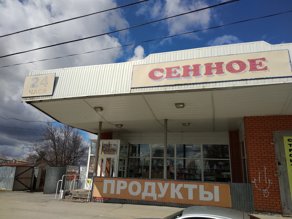 Market Fedotov A. B. Ip, Tümen (Tiumenskaya) oblastı, foto