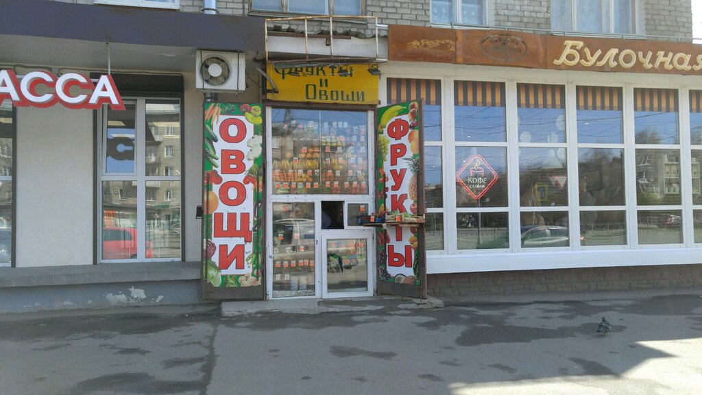 Manavlar Фрукты и овощи, Saint‑Petersburg, foto