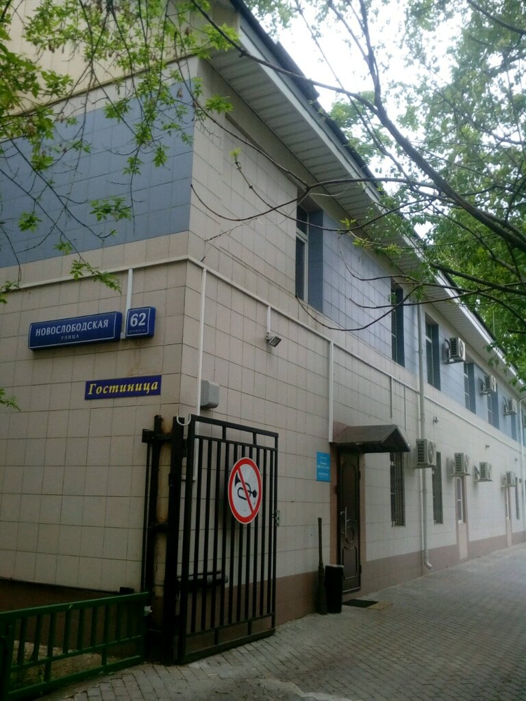 Otel Savelovsky dvorik, Moskova, foto