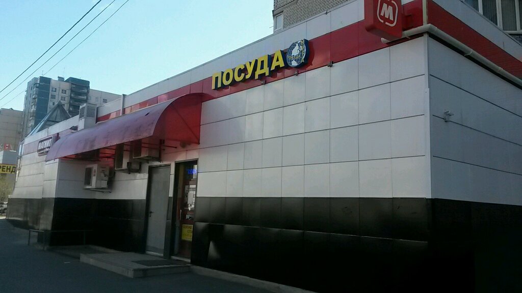 Züccaciye mağazaları Posuda Mira, Saint‑Petersburg, foto