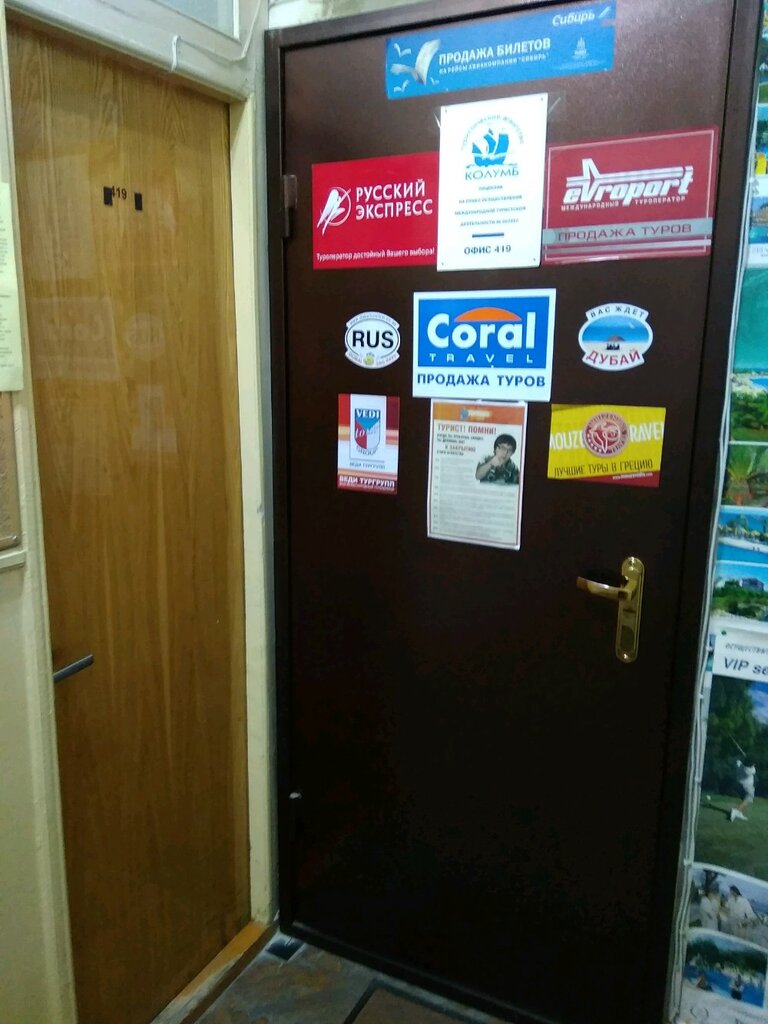 Seyahat acenteleri Columb, Çeliabinsk, foto