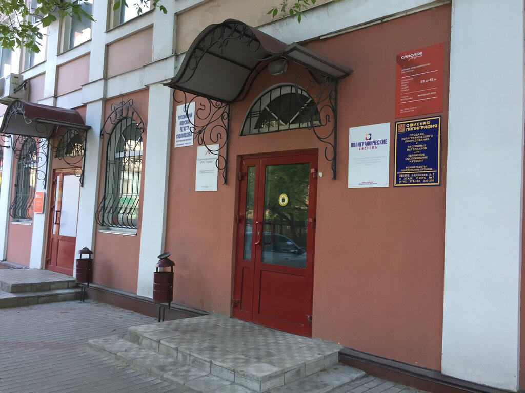 Baskı hizmetleri Poligraficheskiye sistemy, Lipetsk, foto