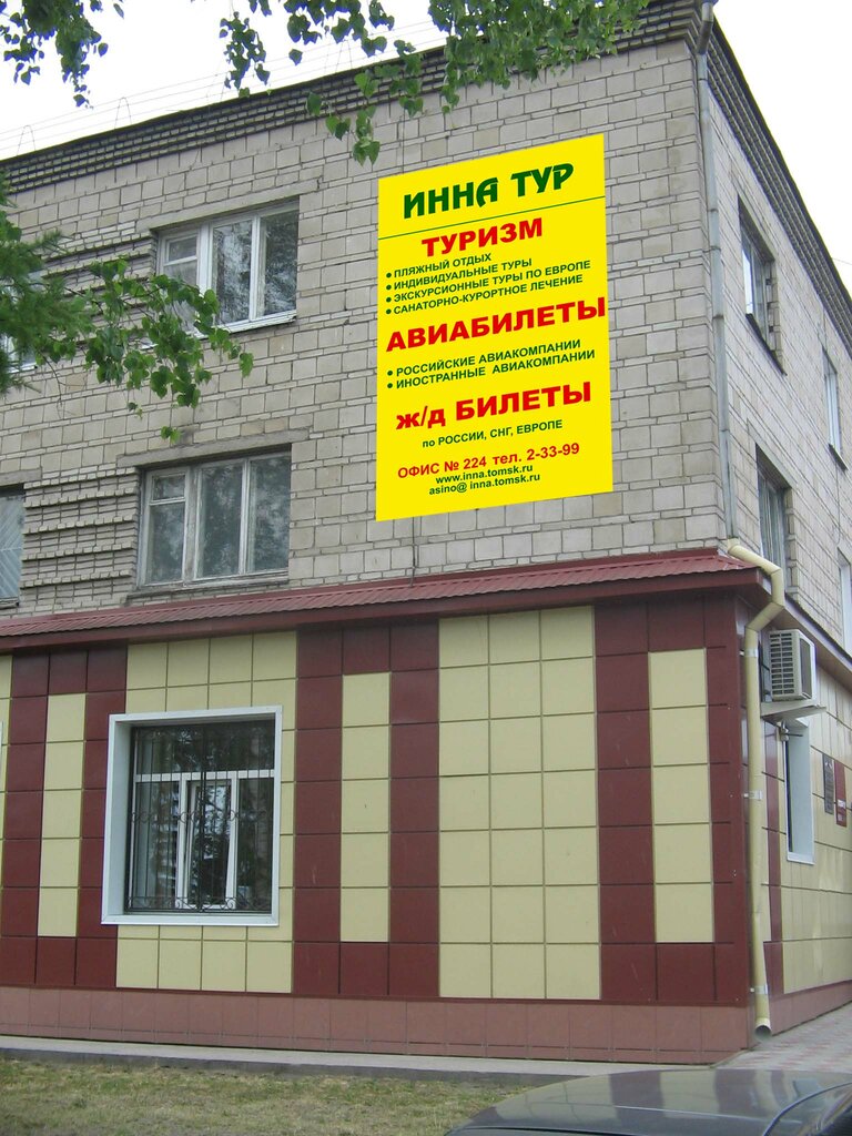 Seyahat acenteleri Inna Tour, Asino, foto